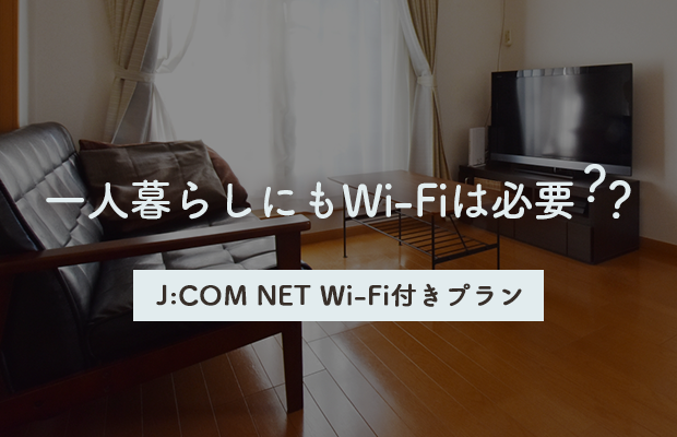 JCOMのモデムを新しいものに交換した場合のメリットについて - J:COMマル秘情報局.COM